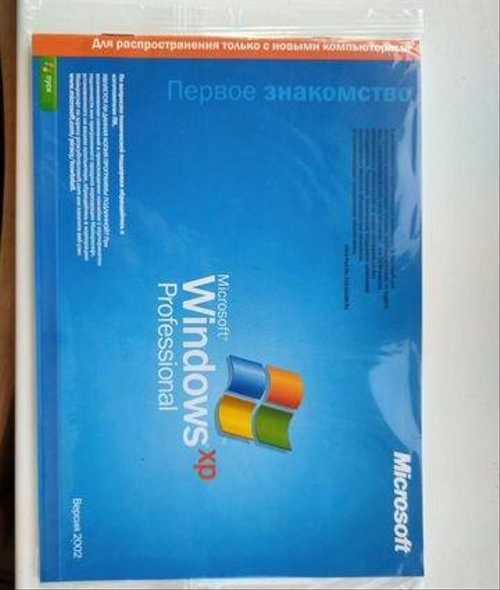 Операционная система Windows XP Professional SP2
