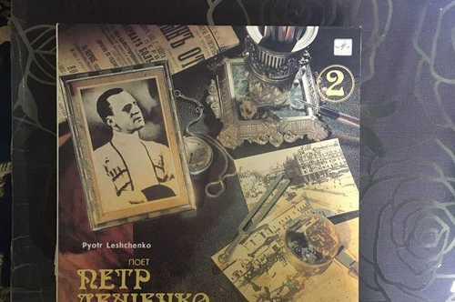 Гр. пластинки:Лещенко и др