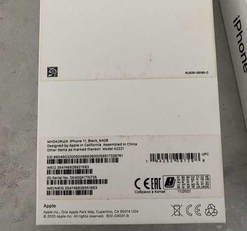 Коробка от iPhone 11