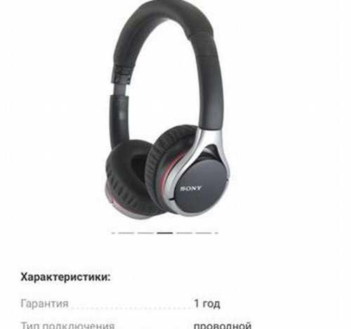 Наушники накладные проводные sony