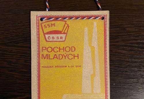 Вымпел редкий Чехословакия винтаж