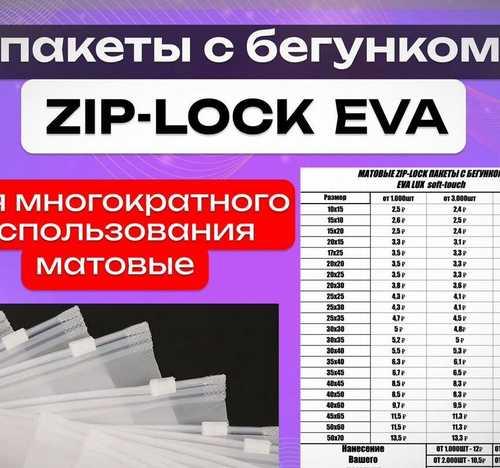 Пакет зип лок от производителя