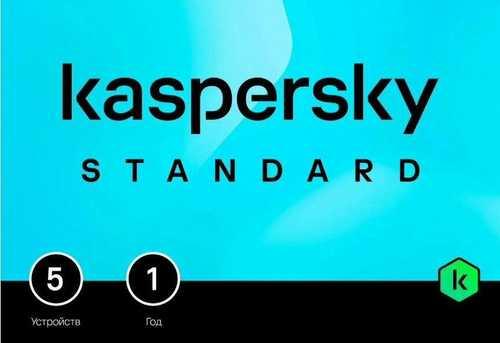 Антивирус Kaspersky Standard 5-Device 1Y #384838