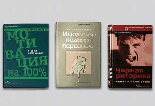 Книги мотивация саморазвитие нестандартный подход