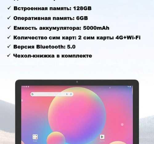 Планшет Hoco A8 10.1" 2sim 4G LTE 6Gb 128Gb