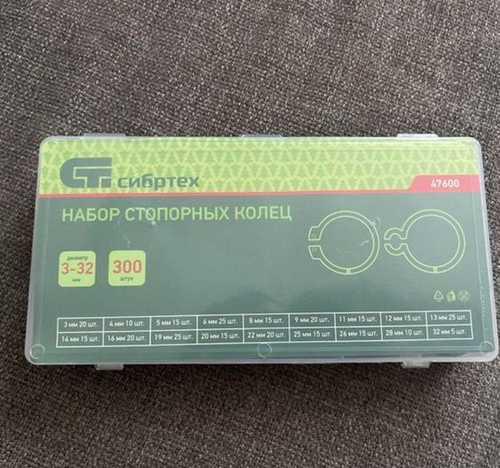 Набор стопорных колец