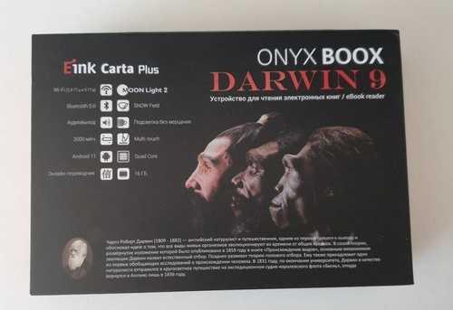 Электронная книга onyx boox Darwin 9