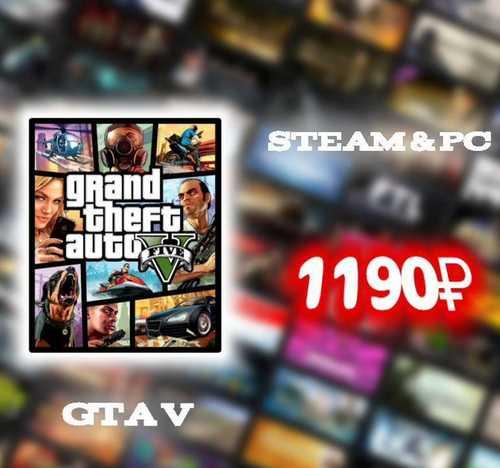 GTA V steam