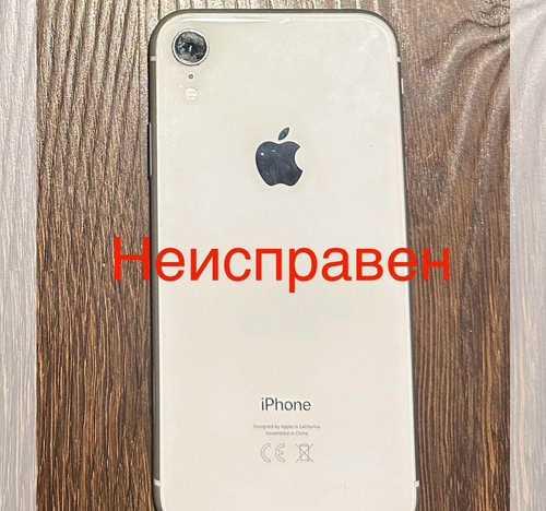 iPhone Xr, 64 ГБ