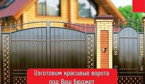 Ворота откатные