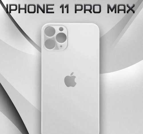 Задняя крышка iPhone 11 Pro Max Белый