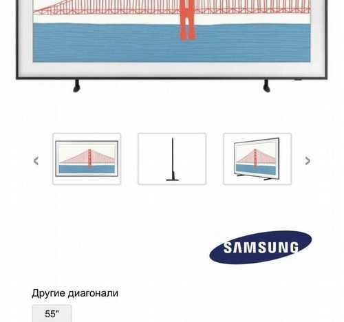 Samsung The Frame QE55LS03AAU