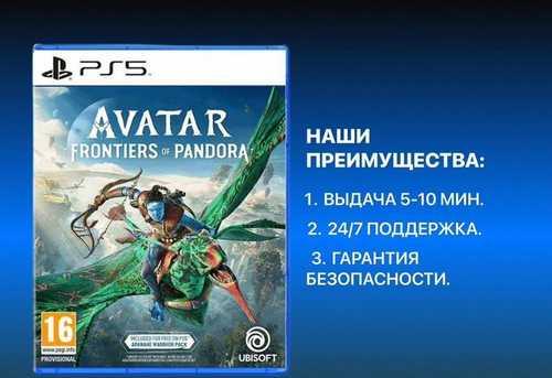 Avatar: Frontiers of Pandora PS5 Обнинск