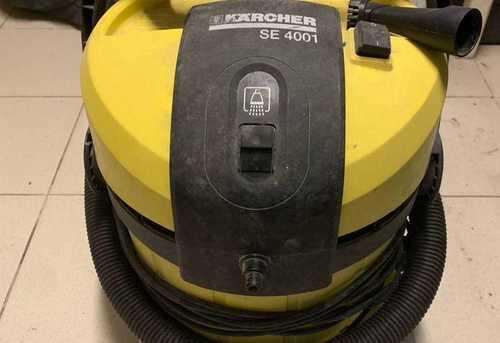 Пылесосы Karcher бу