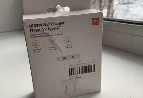 Быстрая зарядка xiaomi 33w