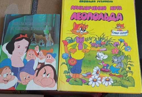 2 детских книги