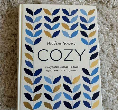 Cozy, Изабель Гиллис