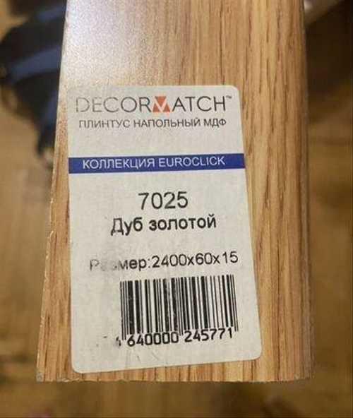 Плинтус мдф