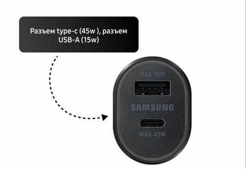 Samsung Super Fast Dual Автомобильное зарядное