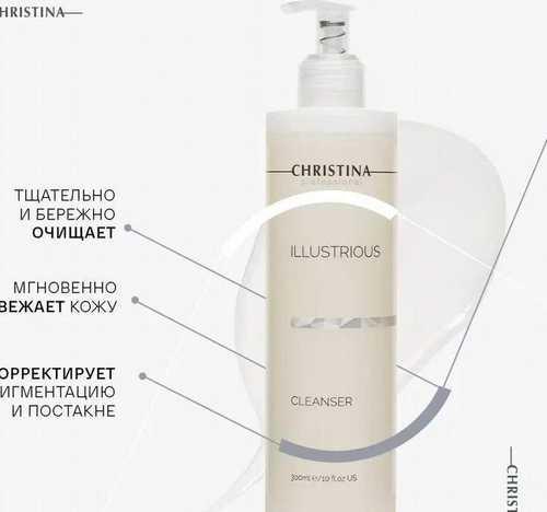 Косметика christina Illustrious Cleanser с ана