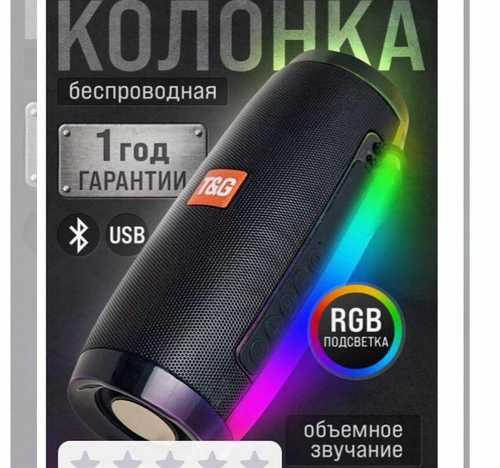 Беспроводная Bluetooth Колонка с LED подсветкой