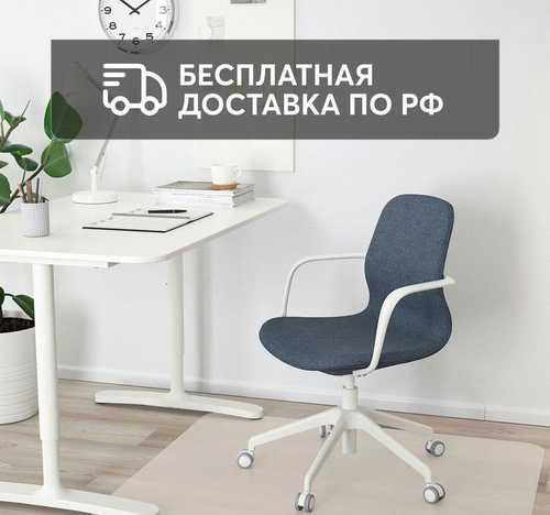 Конференц-стул с подлокотниками langfjall IKEA