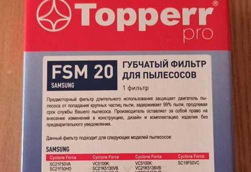 Фильтр для пылесоса Topperr pro FSM20