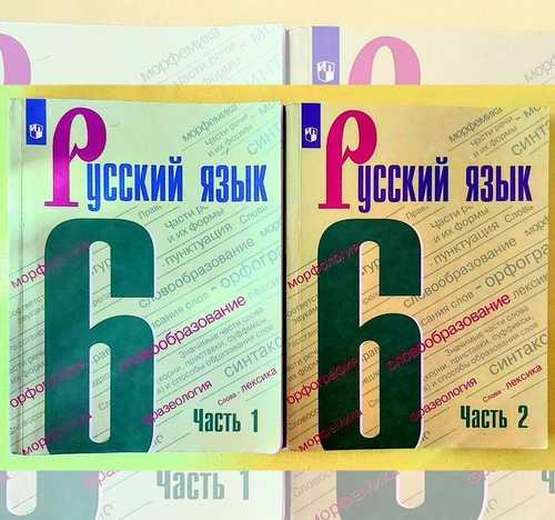 Русский язык 6 класс учебники