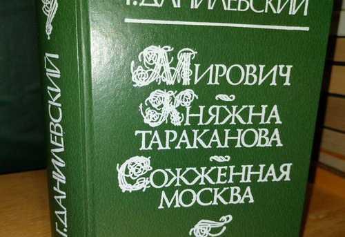 Художественная книга 1991