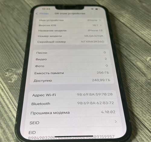 iPhone 13, 256 ГБ
