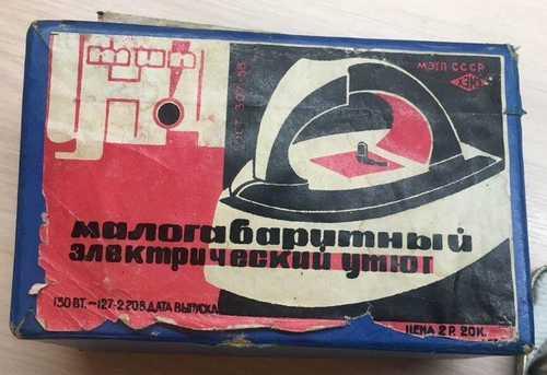Утюг дорожный СССР
