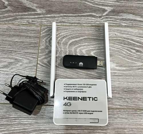 Wifi роутер 4g N300 + модем