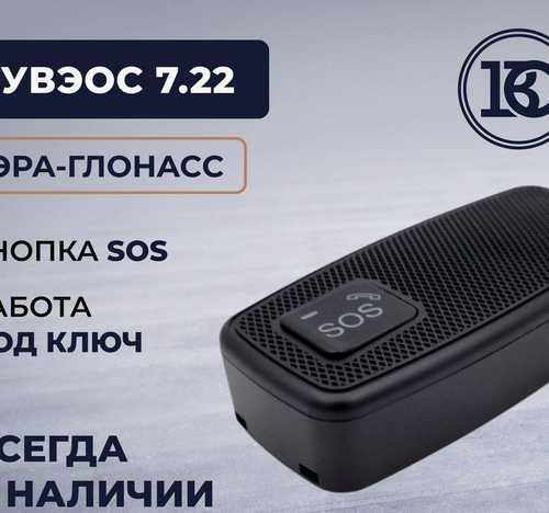 Авэос 7.22 / блок эра глонасс