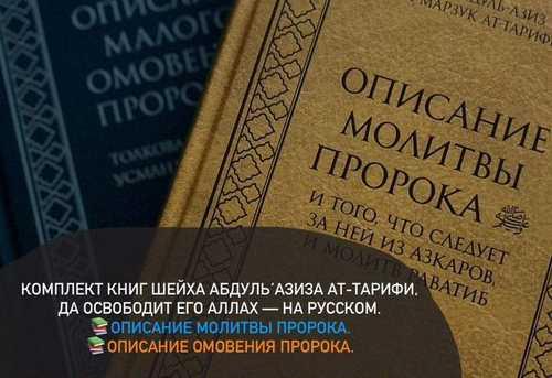 Исламские книги