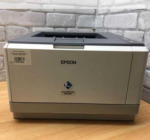 Лазерный принтер epson AcuLaser M2000. Гарантия