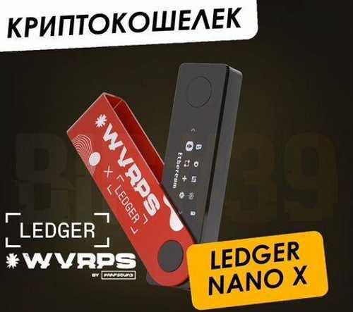 Коллекционный криптокошелек Ledger Nano X x wvrps