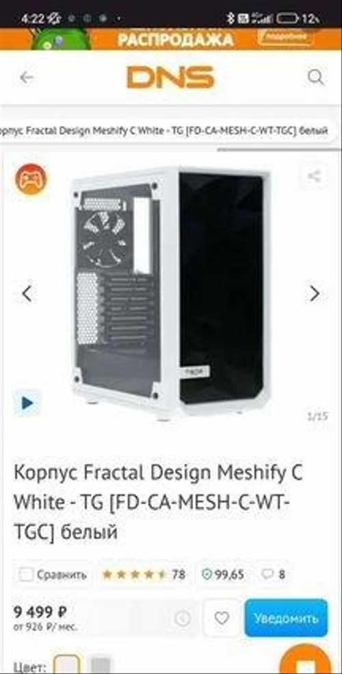 Fractal design meshify корпус для пк