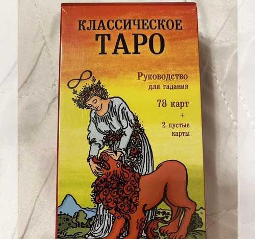 Карты таро и книга