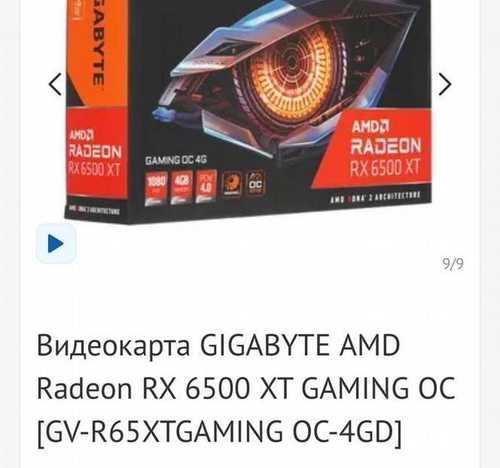 Видеокарта amd radeon rx 6500 xt 4gb