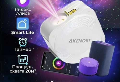 Akenori проектор звездного неба новый PLN-3000S