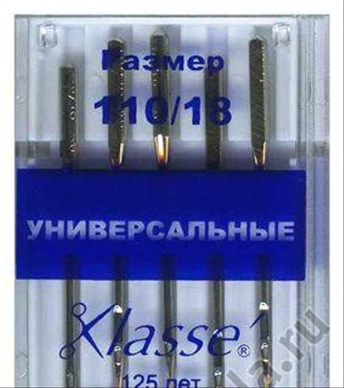 Иглы "Klasse" A6100/110 для бытовых швейных машин