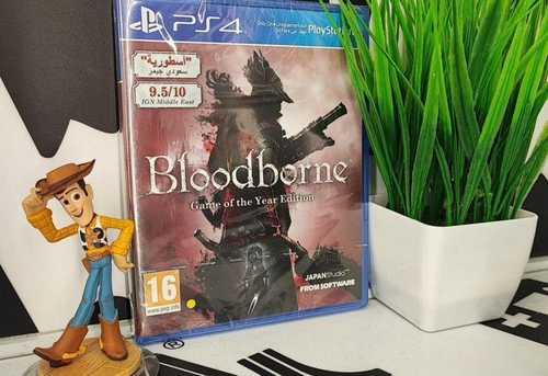Bloodborne: Game of the Year Edition (PS4) NEW