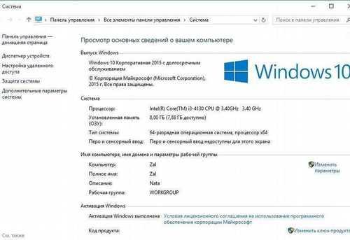 Ключи активации Windows