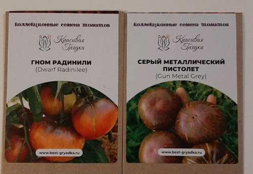 Семена коллекционных сортов томатов