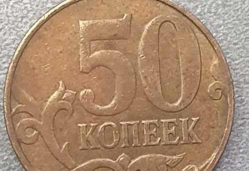 Монета 50 коп 2012 г