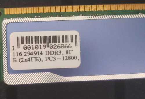 Оперативная память ddr3 4 gb 4 шт