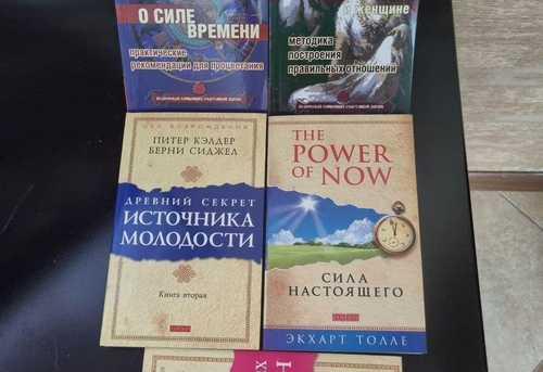 Книги новые Сила настоящего Торсунов