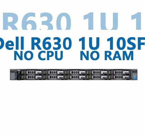 Dell R630 1U 10SFF/no cpu/no ram/H330/idrac ent/1g