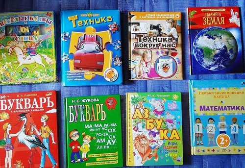 Познавательные книги, буквари для детей