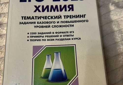 Егэ 2019 химия Доронькин В.Н